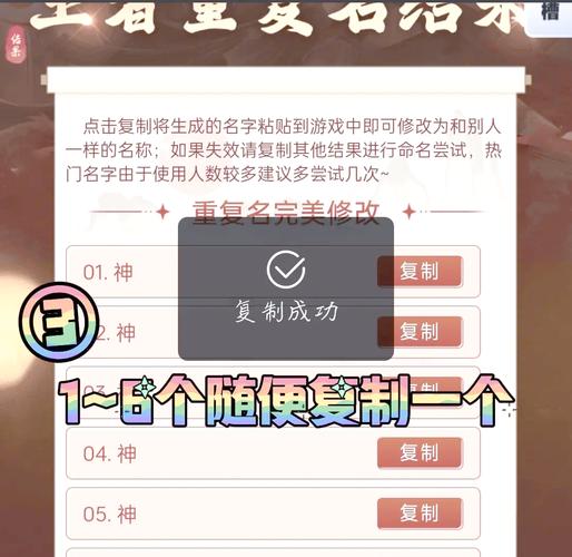 王者6字重复名生成器免费