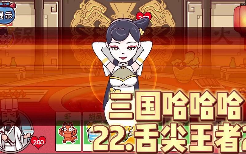 三国哈哈哈2安装赚钱版
