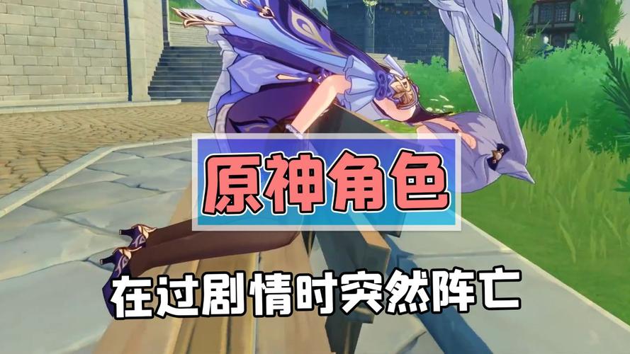 原神女角色阵亡躺尸图标