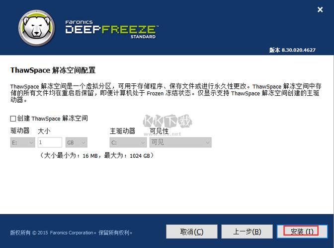 冰点还原精灵2024最新版功能介绍图标