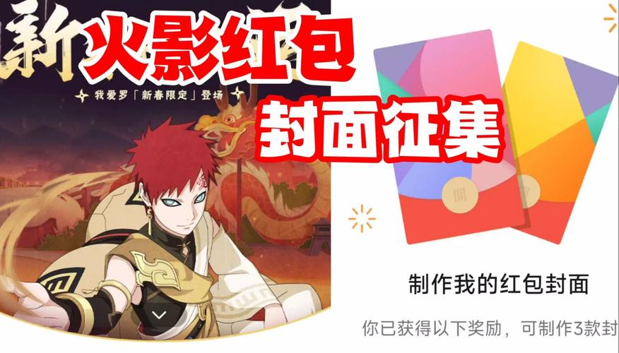 火影18+链接红包正版图标