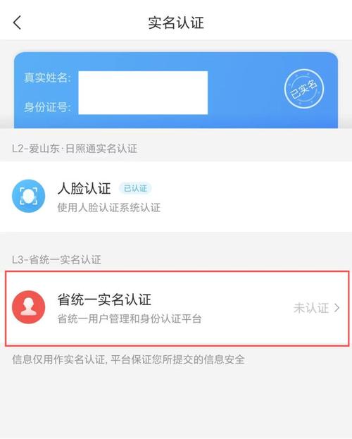 免费实名认证10000个图标