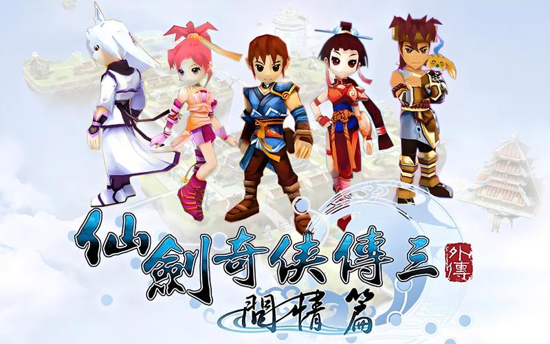 仙剑3外传免安装硬盘版免费国语图标