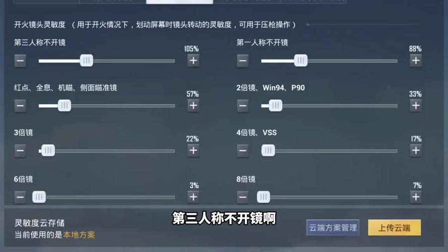 灵敏度一键生成器2023最新版无广告版截图