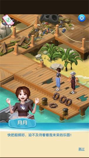 女孩与海游戏无限体力版免广告破解版截图