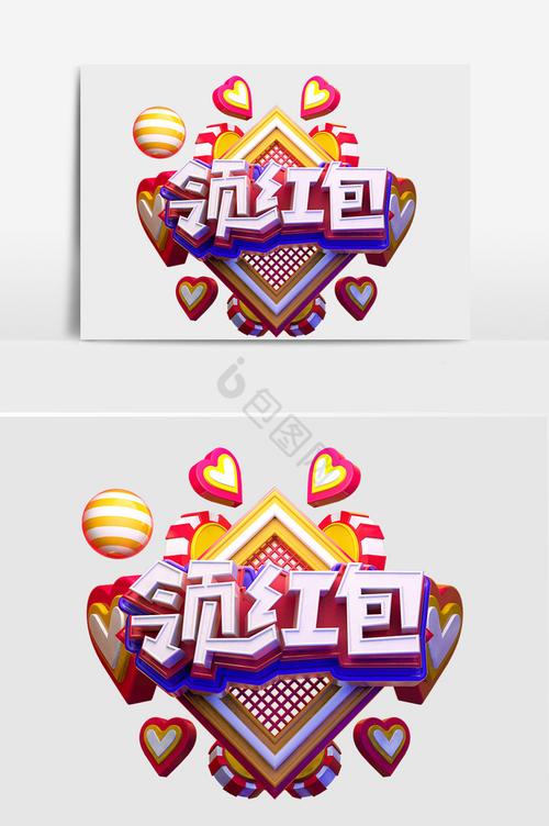 我的网红店领红包图标