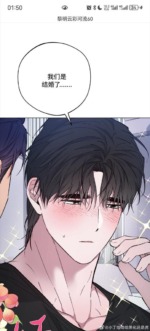 韩漫驿站图标