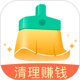 清理赚钱极速版免费无限制版截图