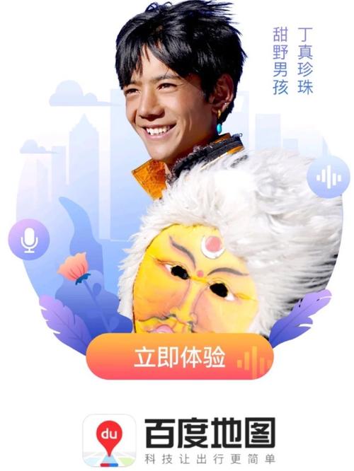 丁真语音盒图标