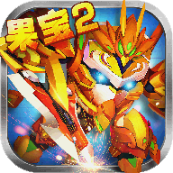 果宝三国内购破解版最新图标