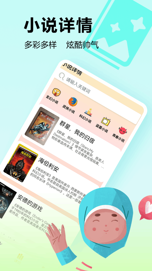 书趣阁