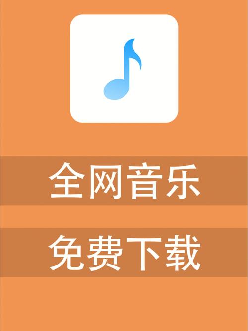 51无损音乐网图标