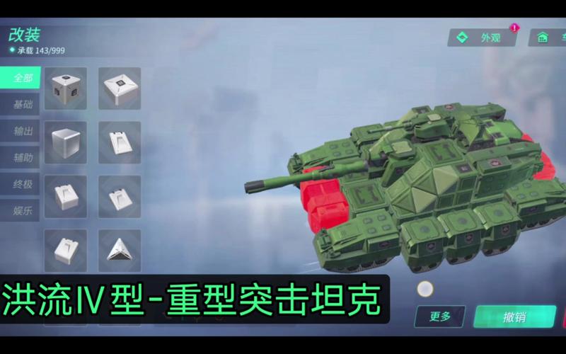 突击坦克无限金币版350蓝色旧版无广告图标
