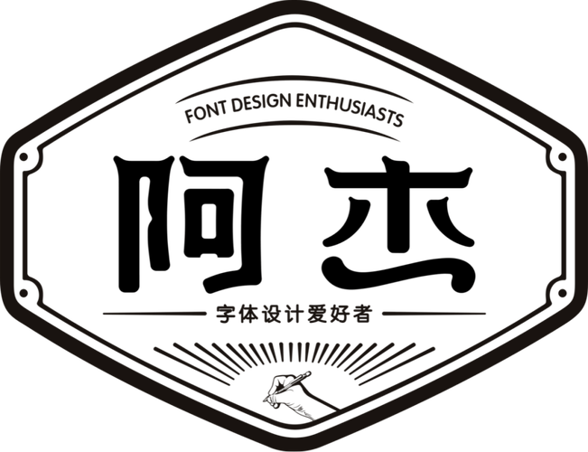 阿杰软件库图标