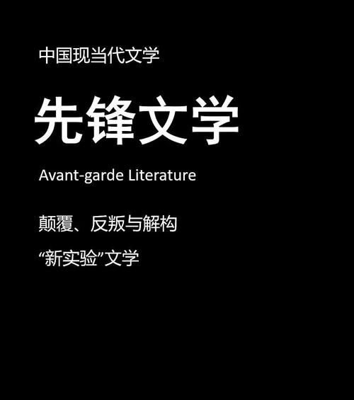 先锋小说是什么意思图标