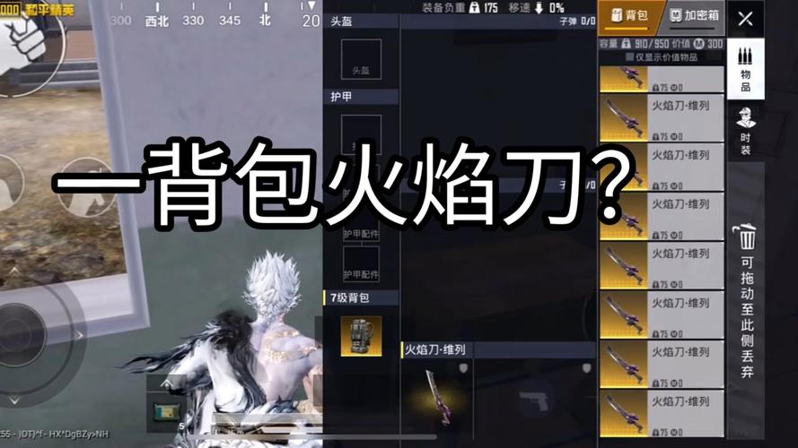 北辞美化包火焰刀