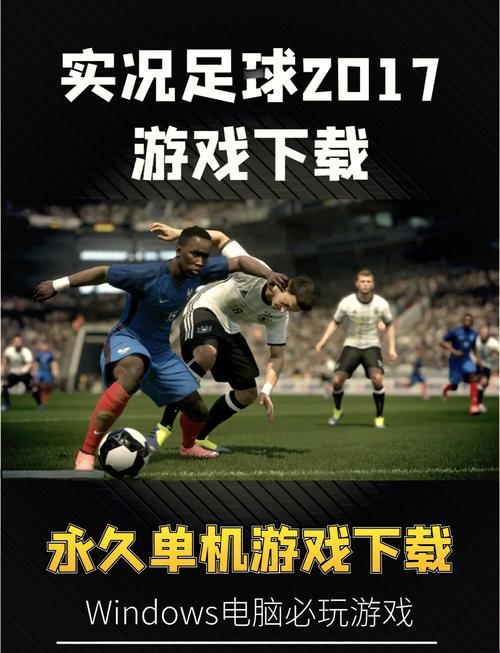 pes2017wecn最新转会免付费