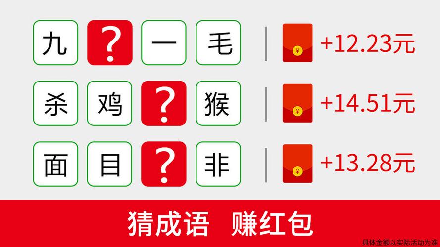成语爱闯关图标