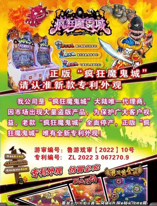 疯狂魔鬼城手机版无限阅读币版