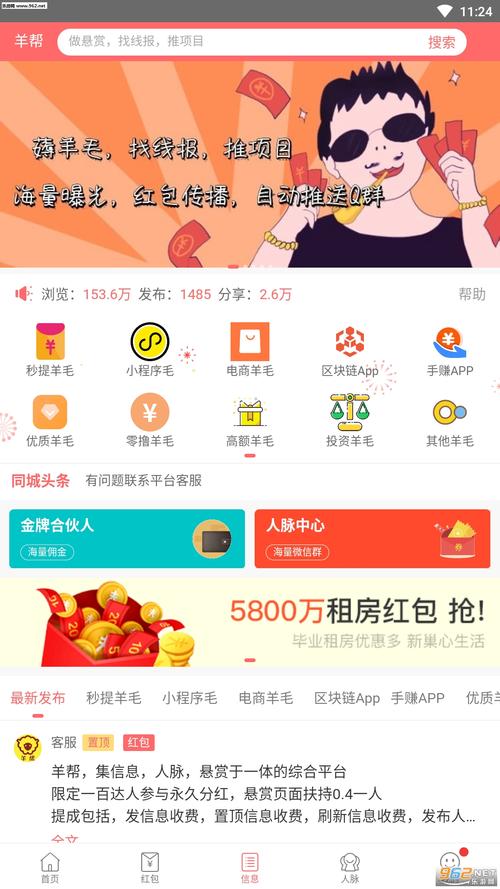 羊帮赚钱
