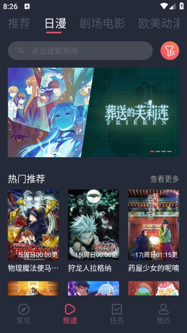烟花动漫app免费安装最新版本更新内容介绍截图