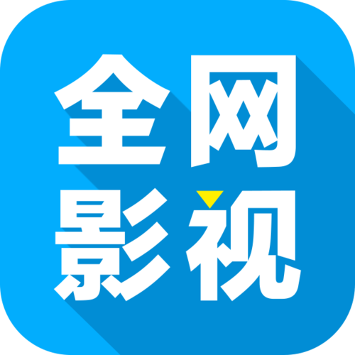 XM如梭影视全网视频免费图标