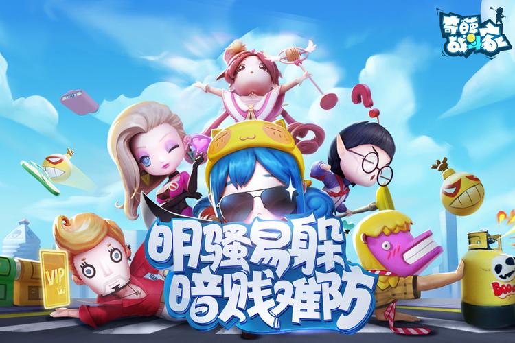 奇葩战斗家脚本无限版图标