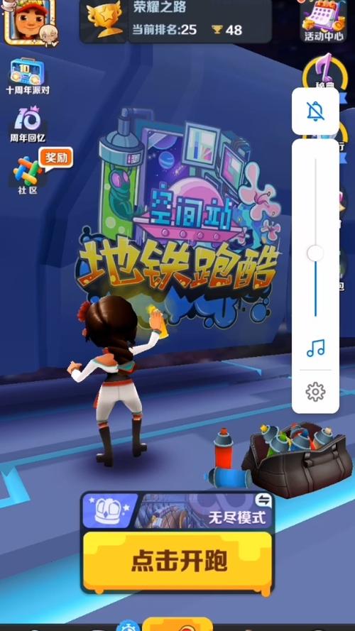 无邪盒子地铁跑酷空间站版内置菜单2023图标