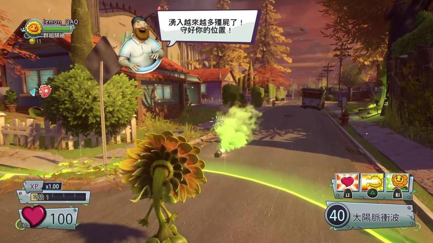 花园战争2入口