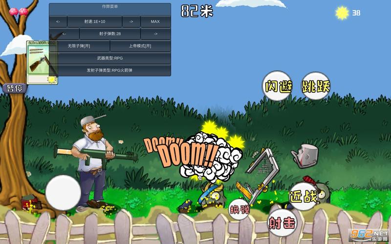 戴夫打僵尸内置菜单图标