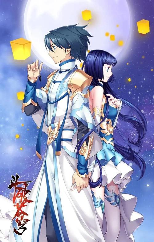 漫画160斗破苍穹免费图标