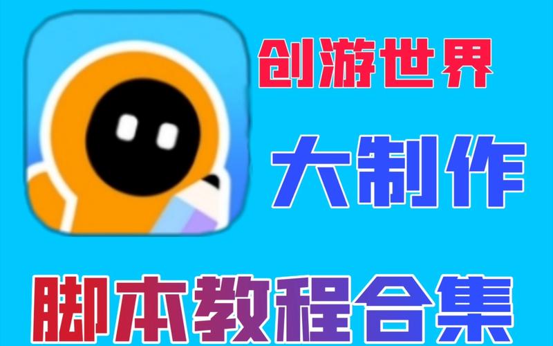 创游世界MOD作弊菜单修改版无限次数图标