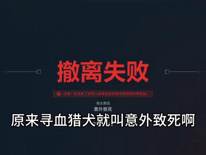 三角洲寻血猎犬挂免费红包版截图