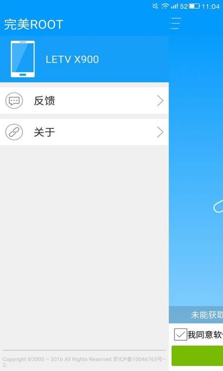 完美root最新版本脸部特效安卓