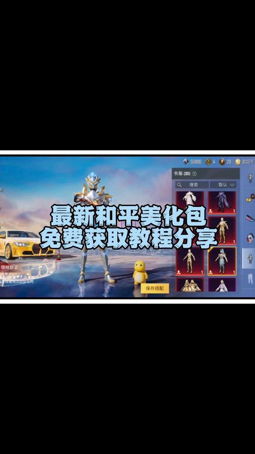 和平美化包官方版小月公益文件图标