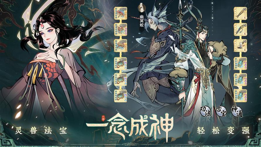 一念逍遥内置MOD破解版图标