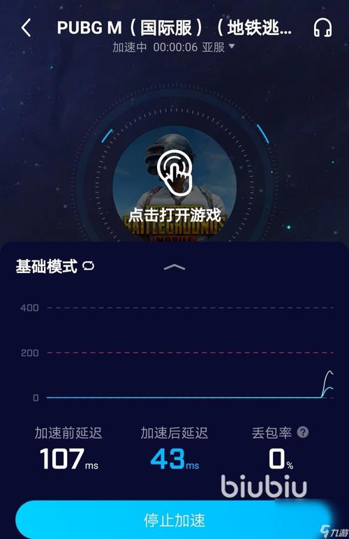 地铁逃生辅助器免费加速挂无广告安装