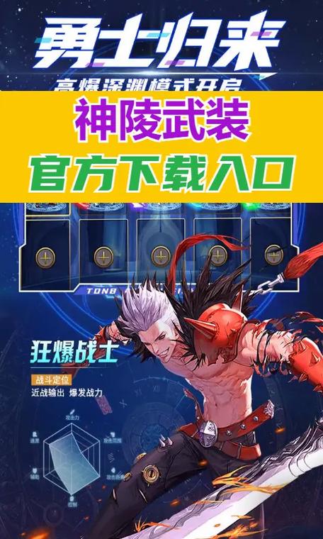 神陵武装一键秒杀辅助永久免费版图标