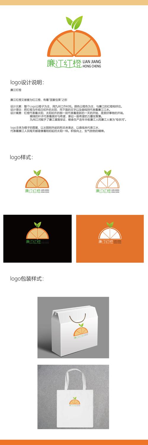 红橙小说图标