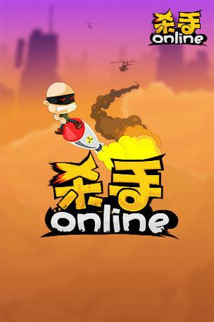 杀手游戏online最新版截图