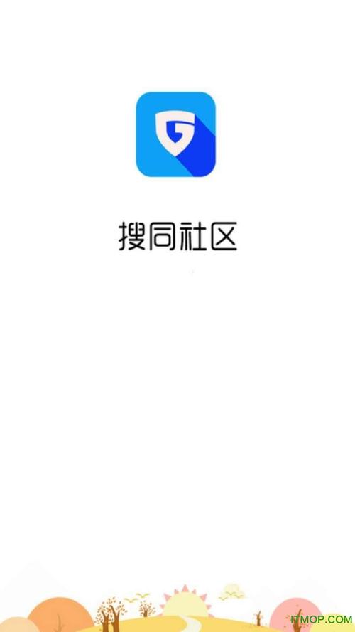 搜同社区app测试新版图标