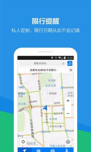 腾讯路宝app官方