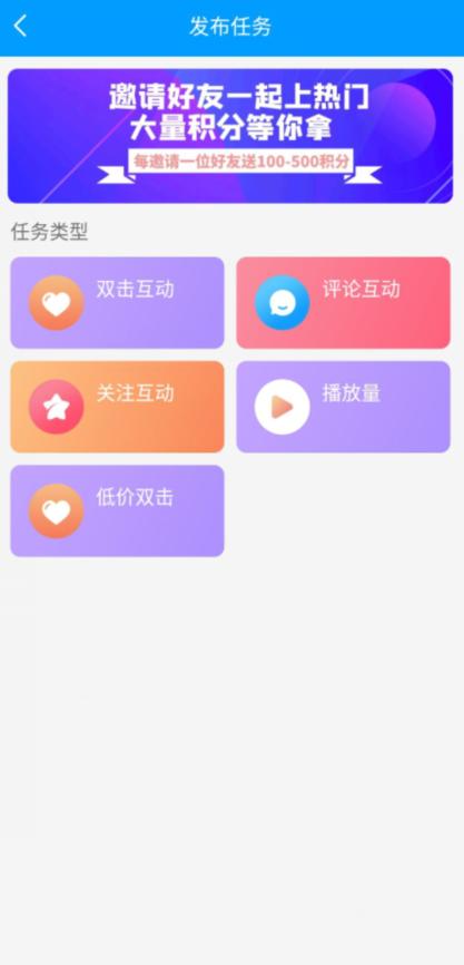 红人阁快手互粉软件怎么使用截图