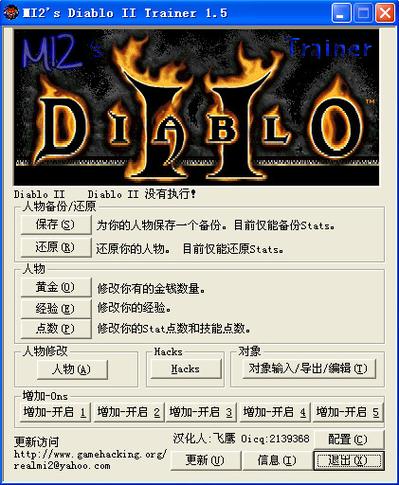 暗黑破坏神2毁灭之王修改器ATMA图标