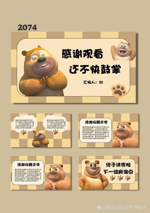熊二科技脚本图标