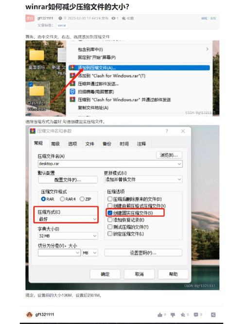 winrar电脑版最新版本更新内容介绍不封号辅助截图
