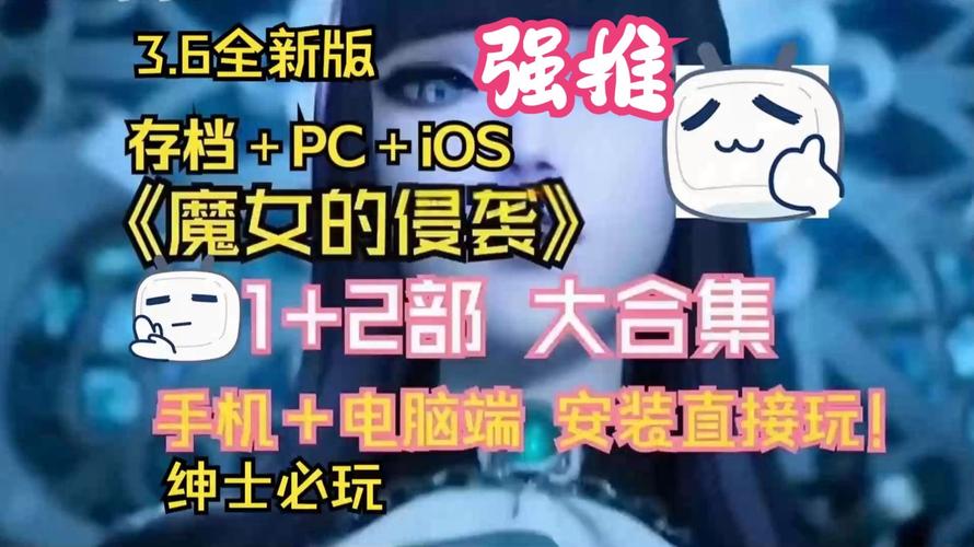 魔女的侵袭安卓版游戏官网去限制版图标
