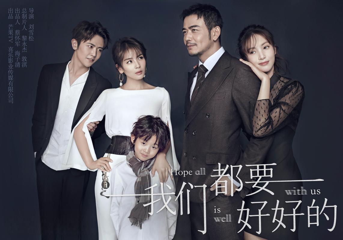 我们都要好好过45集免费观看无弹窗版图标
