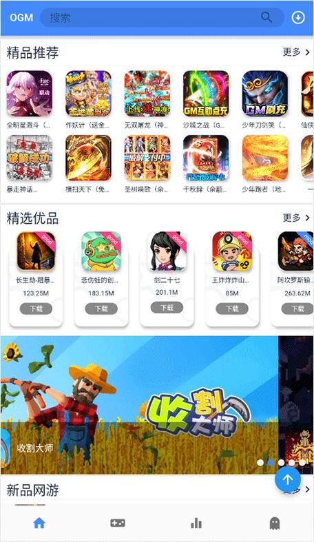 ogm游戏盒破解
