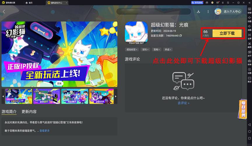 超级冒险家刷钻石修改器页面无弹窗图标